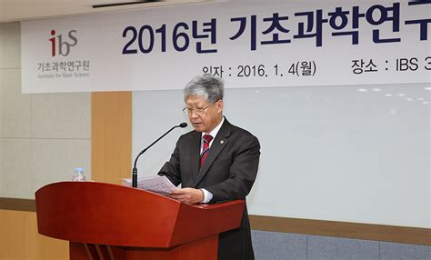 Ibs 기초과학연구원 뉴스레터