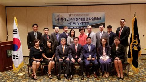 제18기 민주평통 애틀랜타협의회 첫번째 행사로 1차 정기회의 및 상견례 가 있었습니다 행사후 집행부 임원 민주평통