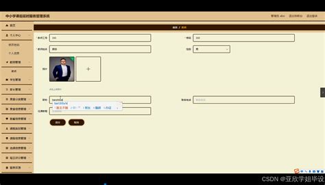 python flask计算机毕业设计中小学课后延时服务管理系统（程序 开题 论文） csdn博客