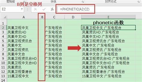 【excel】多列数据合并到一列 知乎