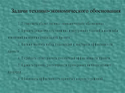 Технико экономическое обоснование проекта Online Presentation