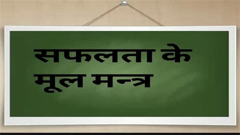 दिन को सफल बनाने के 5 मूल मंत्र