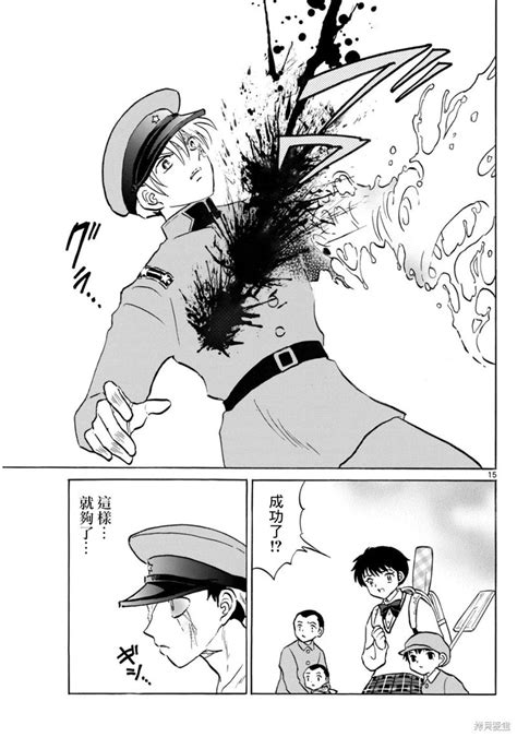 【连载】摩绪 第273话 叛逆 卡通漫画