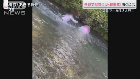 水難事故に注意 筑波大学スポーツ医学・向井直樹のブログ