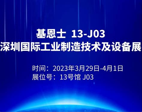 基恩士（中国）有限公司基恩士首页