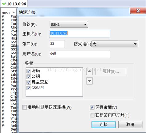 Securecrt实现远程登录ubuntu 源码巴士