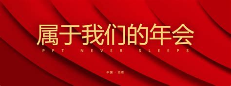 产品发布会宽屏ppt模板免费下载 Ppt百科