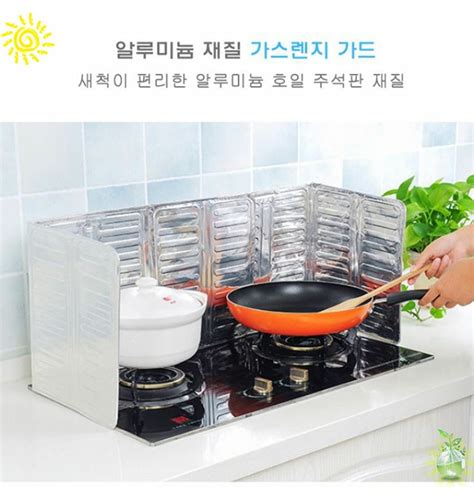 가스렌지 기름튐 방지 바람 막이 가드 버너 커버 레인지 추천 청소 캠핑 야외 활동 요리 조리 세제 티몬