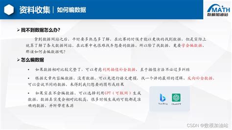 【数模美赛突击速成系列教程】想拿下数模美赛，这些高分套路及干货知识点你必须掌握！美赛建模分工csdn Csdn博客