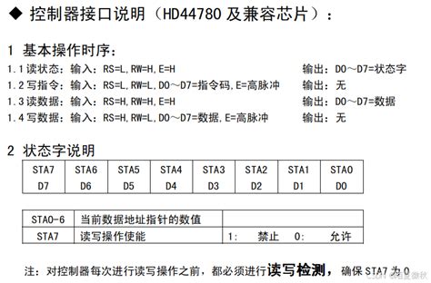 51单片机基础04 Lcd1602时序；proteus仿真单片机、总线、网络标号等；51单片机lcd1602显示流程图 Csdn博客