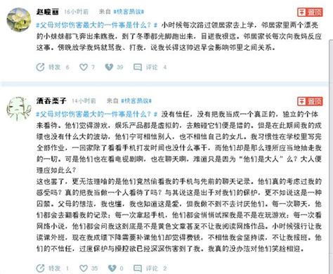 父母對與孩子最大的傷害是什麼？網友們的回答戳心了 每日頭條