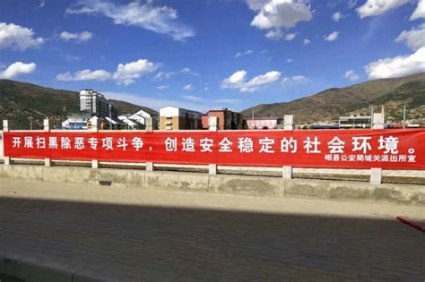 岷县公安局城关派出所积极开展扫黑除恶宣传活动澎湃号·政务澎湃新闻 The Paper