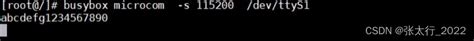 Linux串口调试总结 Csdn博客
