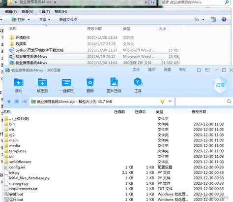 django的就业推荐系统 程序 开题报告 岗位推荐系统开题报告 csdn博客