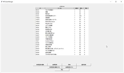 Pythontkinterでデスクトップアプリを作る