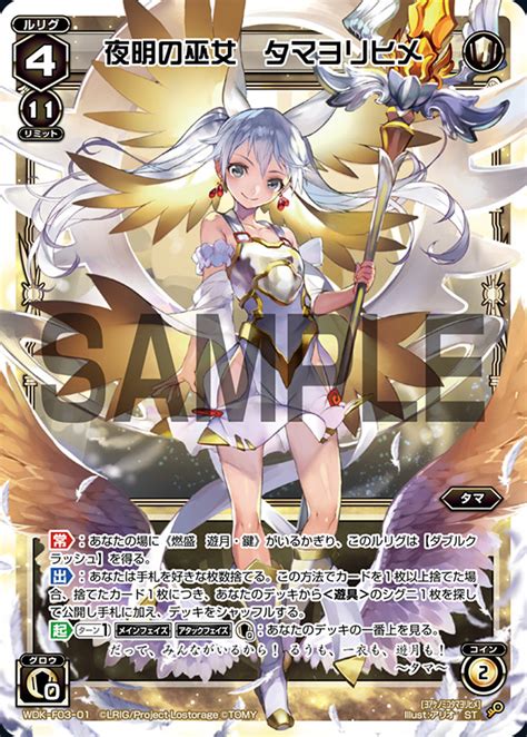Tamayorihime Daybreak Miko Wixoss Wiki Fandom