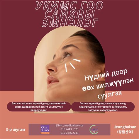 Imc World УКимс гоо сайхны мэс заслын эмнэлэг маань 20 жилийн