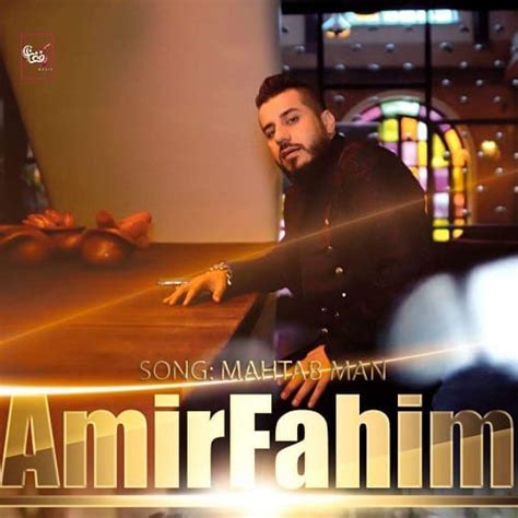 Amir Fahim Mahtab Man افغان موزیک Afghanmusic