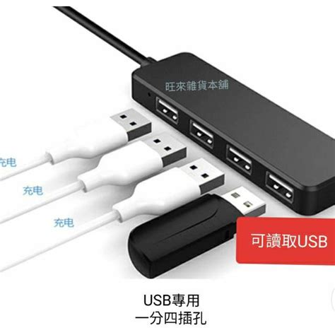 通用款 車用台灣高品質 現貨不必等~ 通用型 黑白兩色 Hrv 一分四usb充電座 充電讀取功能 Usb充電器 蝦皮購物