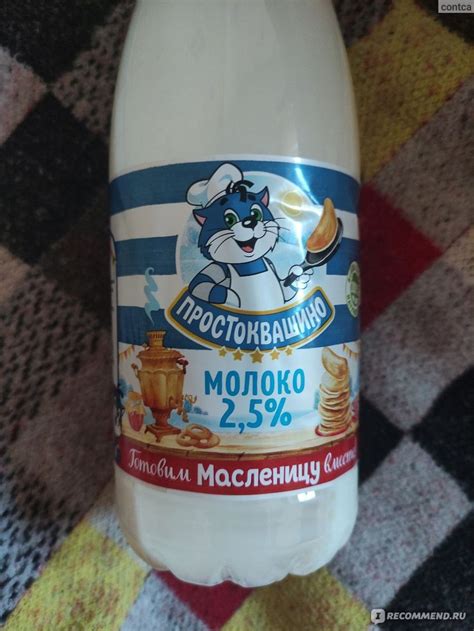Молоко Простоквашино 2 5 «Хорошее молоко можно покупать отзывы