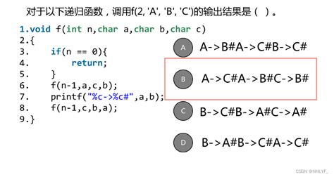 C语言 汉诺塔问题（递归） Csdn博客