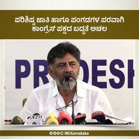 Karnataka Congress On Twitter ಬಿಜೆಪಿ ಸರ್ಕಾರ ಮೀಸಲಾತಿ ಹೆಚ್ಚಳ ವಿಚಾರವಾಗಿ