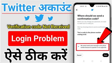 Twitter Account Login Problem Solve Twitter Account Login Operator Is
