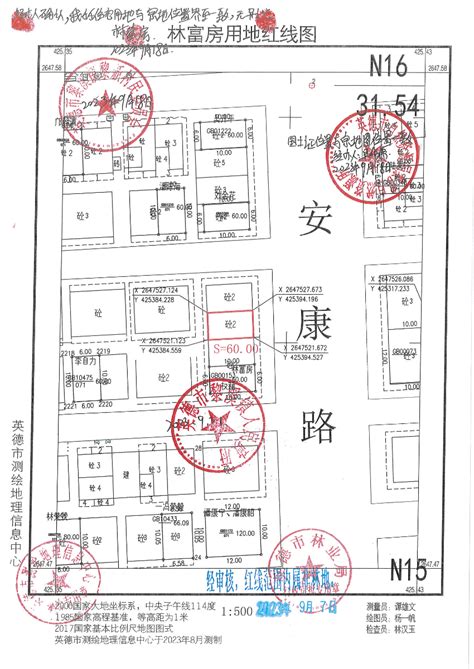 通知公告不动产确权登记审核情况公告 英自然资确公告〔2023〕38号英德市人民政府网