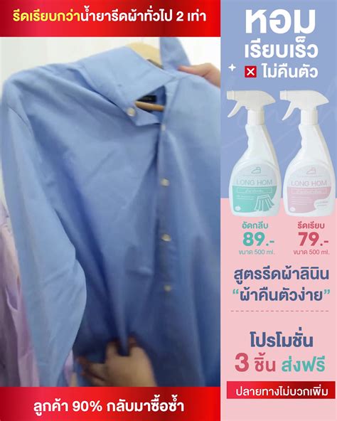 👍เผยเคล็ดลับ 👍วิธีรีดผ้า ผ้าลินิน เสื้อยูนิโคล่ ให้เรียบอยู่ทรงสวยไม่คืนตัว สามารถรีดเสื้อเชิ้ต