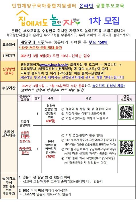 계양구 육아종합지원센터 집에서도 놀면서 자란다 네이버 블로그
