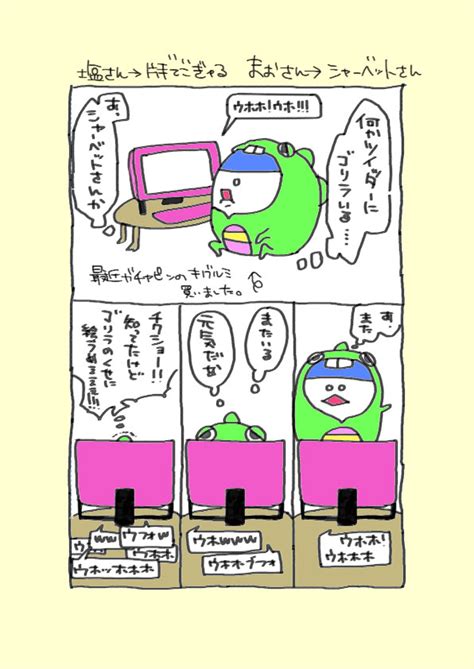 コラボまでのみつを 片手でごぎゅる