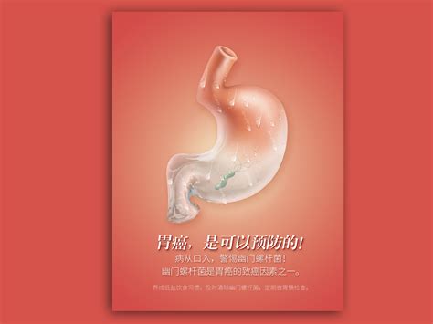 胃病广告大笛子 站酷zcool