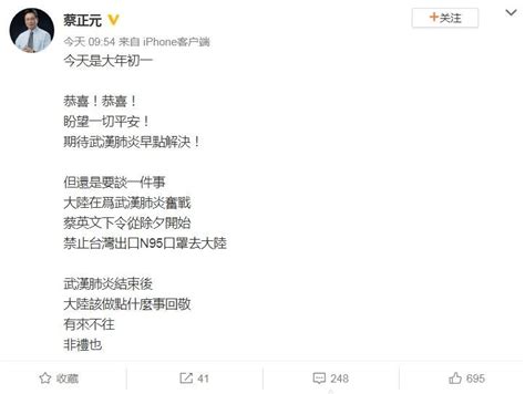 武漢肺炎》不爽台灣口罩管制令 蔡正元籲中國反制慘遭網友砲轟 時事台 香港高登討論區