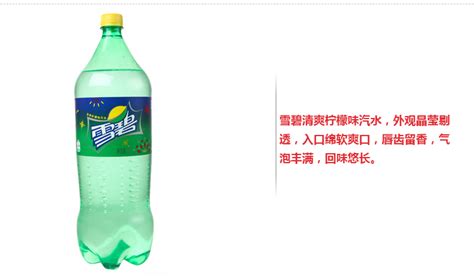 雪碧2l 大雪碧2l 雪碧2l提 第18页 大山谷图库