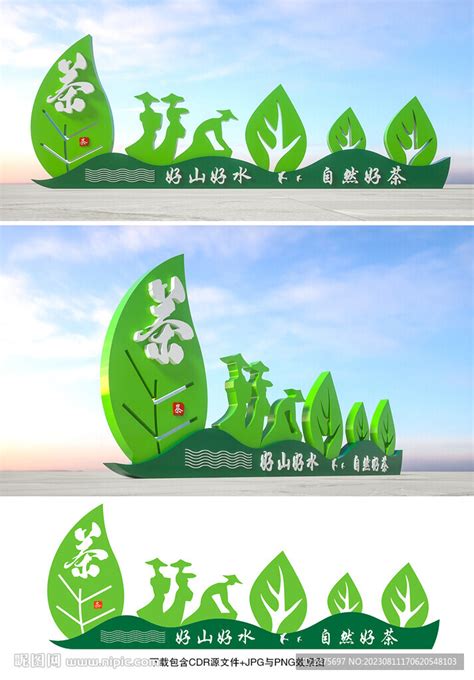 茶叶小品设计图室外广告设计广告设计设计图库昵图网