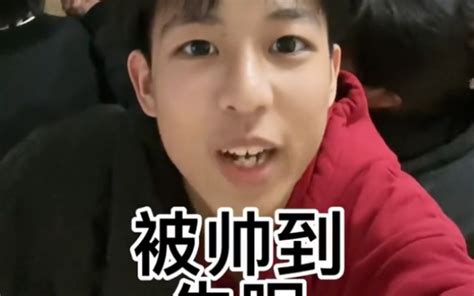 不要靠近我，帅到了你我可是不负责的 无聊的小韩 无聊的小韩 哔哩哔哩视频