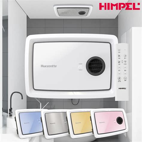 힘펠 휴젠뜨 팔레트 Fhd2 C150p Palette 화장실환풍기 교체 전동댐퍼 제습 휴젠트 티몬