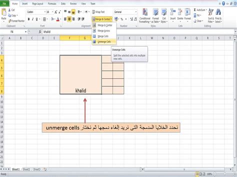 الدرس الحادى عشر دمج الخلايا Merge Cells فى الاكسيل Excel مدرسة