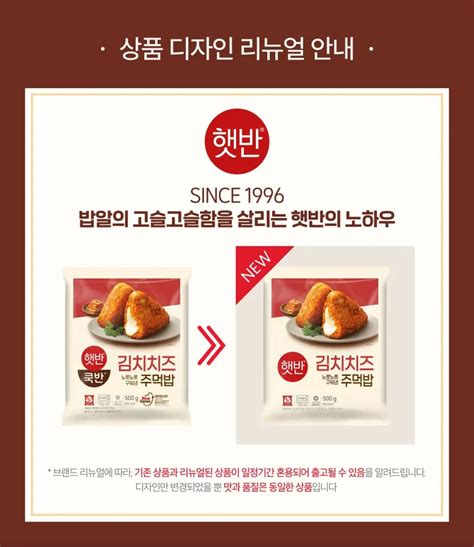 즉석밥·볶음밥 햇반 쿡반 주먹밥 500g 버터장조림1개김치치즈1개스팸김치1개 오늘의집 쇼핑