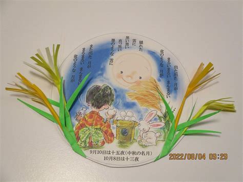 チャレンジ再スタートは「秋はお月見、十五夜、十三夜」 遊び心いっぱい、折り紙好きのスーパー親父