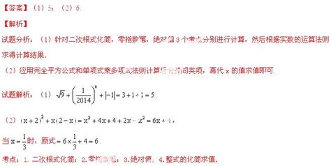 每小题7分共14分 1 计算 2 先化简再求值其中 青夏教育精英家教网