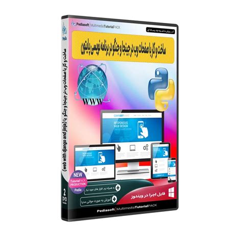 خرید و مشخصات و قیمت نرم افزار آموزش ساخت و کار با صفحاتوی در جینگا و