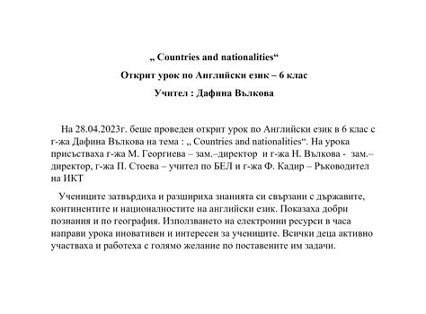 СУ Св Климент Охридски с Стамболово община Стамболово област Хасково
