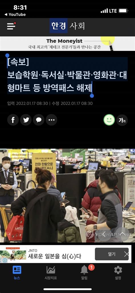 속보 보습학원·독서실·박물관·영화관·대형마트 등 방역패스 해제 인스티즈instiz 일상 카테고리