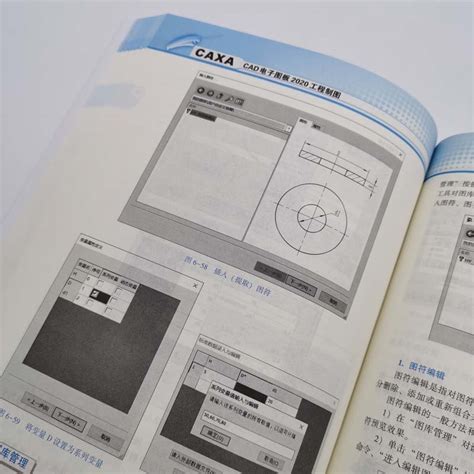 官网正版 Caxa Cad电子图板2020工程制图钟日铭机械产品辅助设计技术培训教程学习手册附赠案例素材文件ppt教案虎窝淘