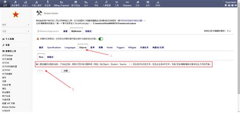 ModuleBuilder用户手册 Dolibarr ERP CRM Wiki