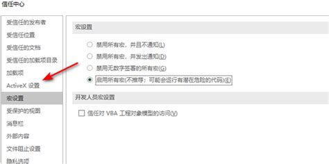 Excel解除宏禁用 360新知
