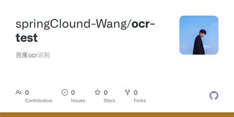 Github Springclound Wangocr Test 百度ocr识别