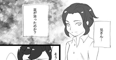 剣城兄弟 兄さんとゆめの代償 ★のマンガ 漫画 イナゴ 腐 Pixiv
