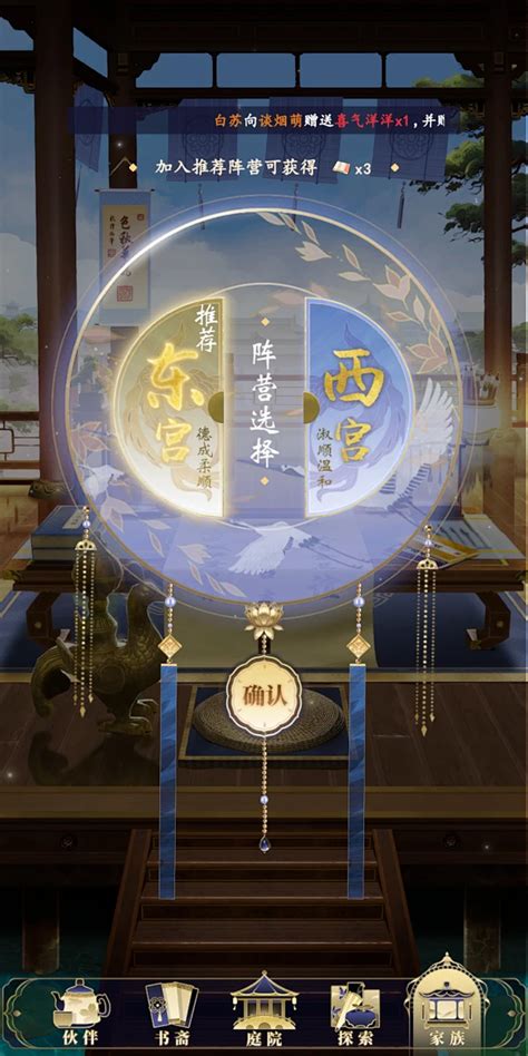 阵营选择界面延禧攻略之凤凰于飞更多精彩关注主页 花瓣网